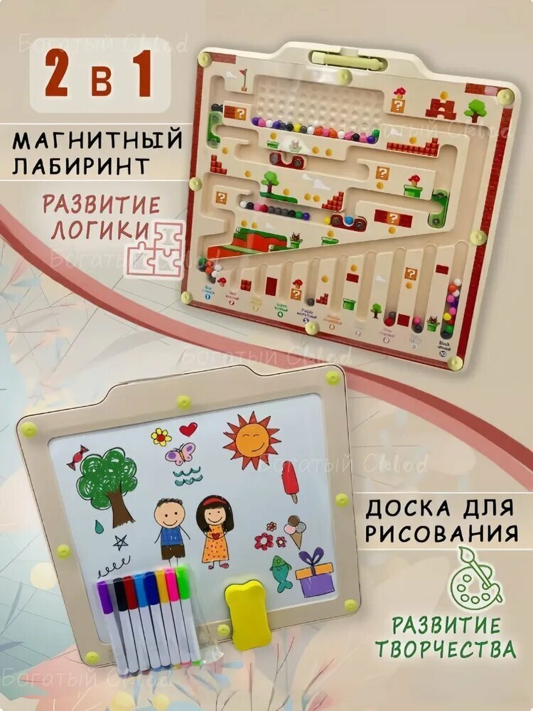 Сортер Монтессори, Доска для рисования детская/2 в 1