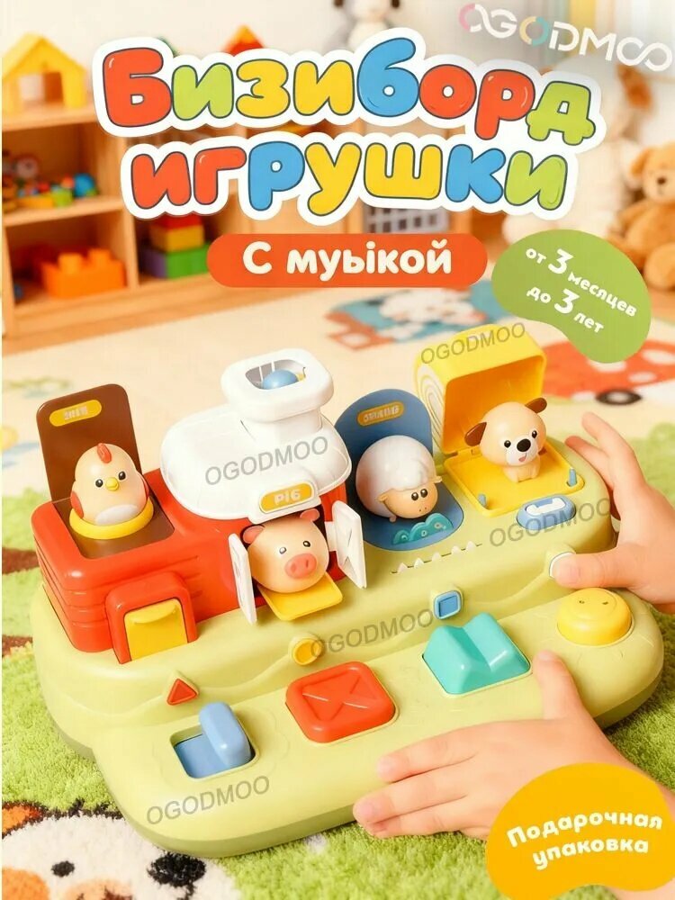 Причинно-следственная связь на ферме/Развивающие игрушки для упражнений Монтессори