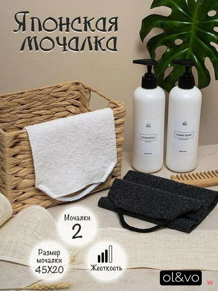 Мочалка