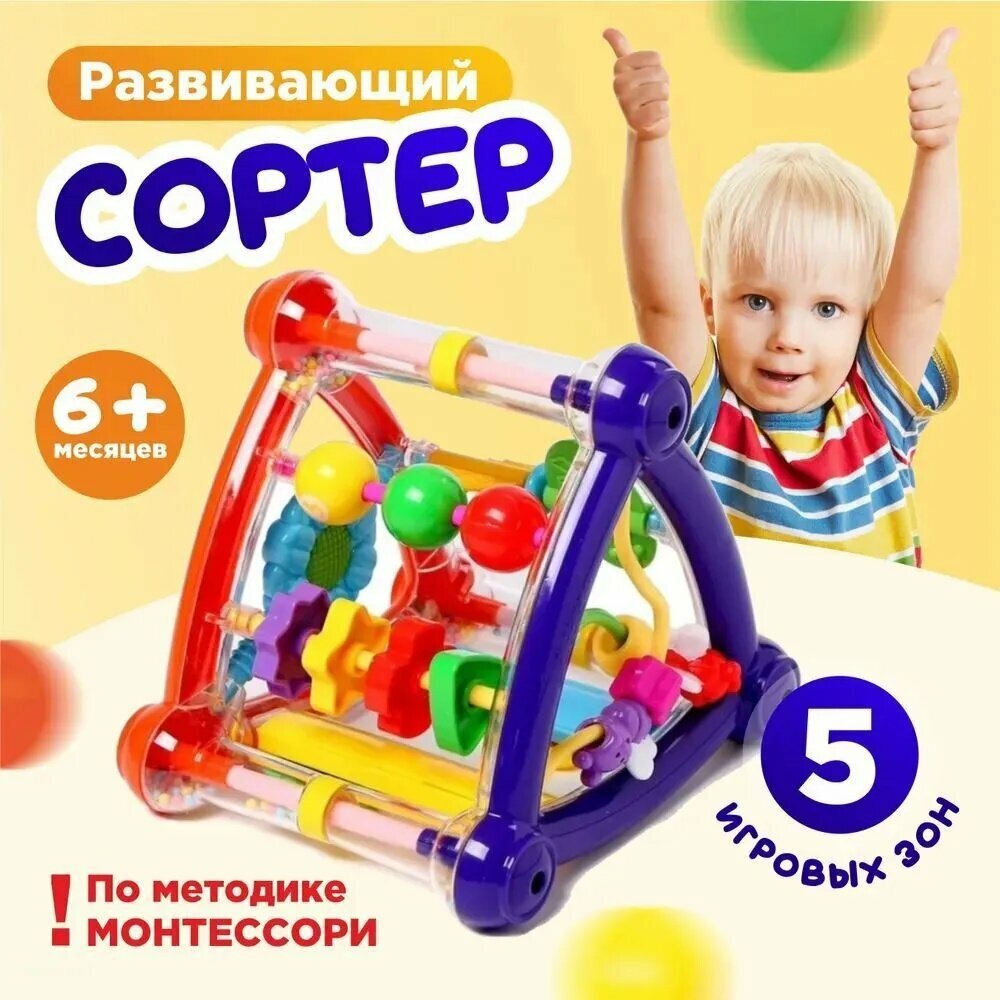 Сортер