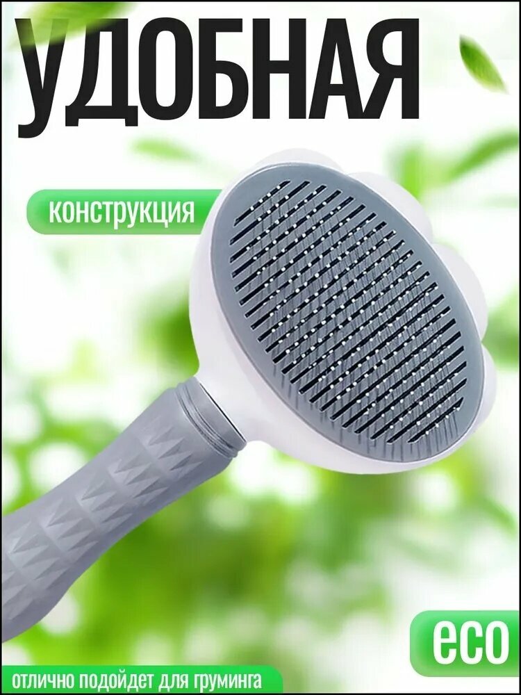 Расческа для животных — фото 1