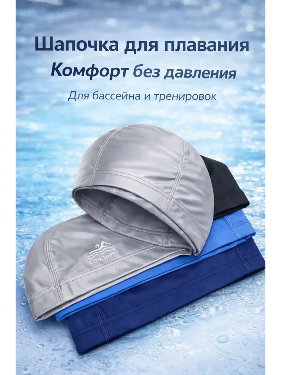 Шапочка для плавания, для бассейна 1 шт