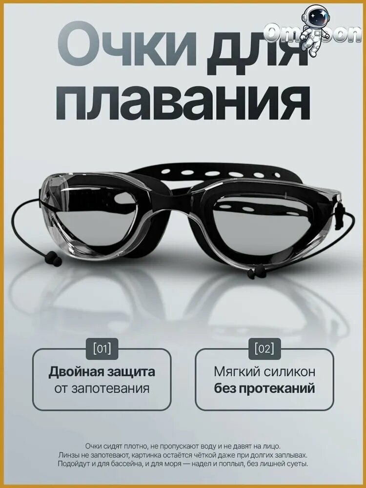 Очки для плавания с двойной защитой от запотевания, мягким силиконом без протеканий для бассейна и моря.