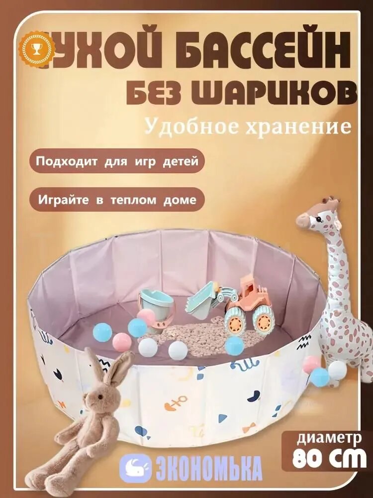 Сухой бассейн "Детский крытый", Хаки, 80 см x 80см x 23см, для детей