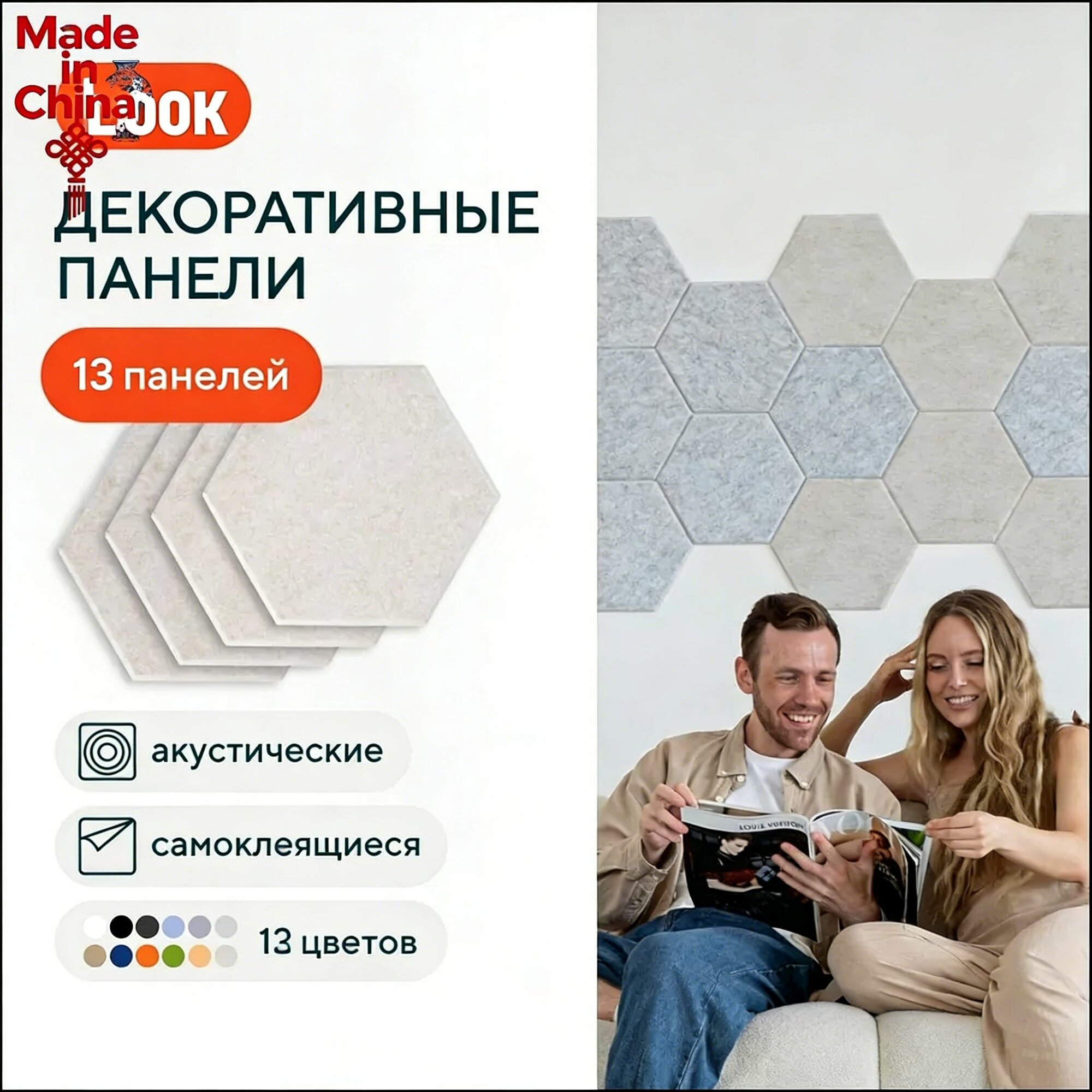 Панели самоклеющиеся для стен звукоизоляционные. Декоративные стеновые панели Hubox, 13 шт. соты, белый