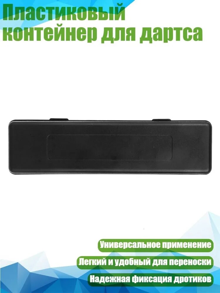 Набор для игры в дартс
