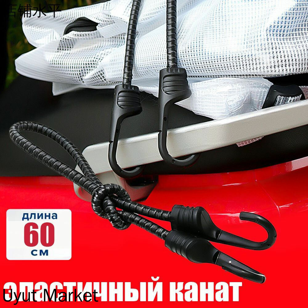 Фиксатор багажный, 60 м, 1 шт.