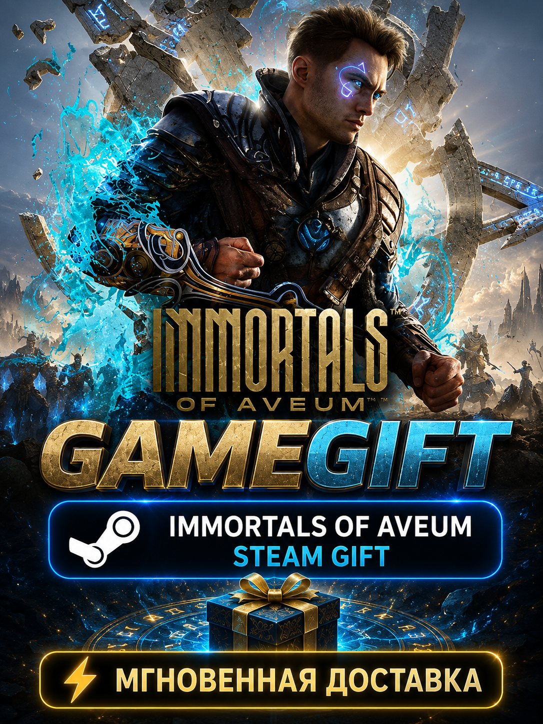 Игра Immortals of Aveum для STEAM ПК (PC) | Страна активации - Китай | Подарком на Ваш аккаунт | Автовыдача