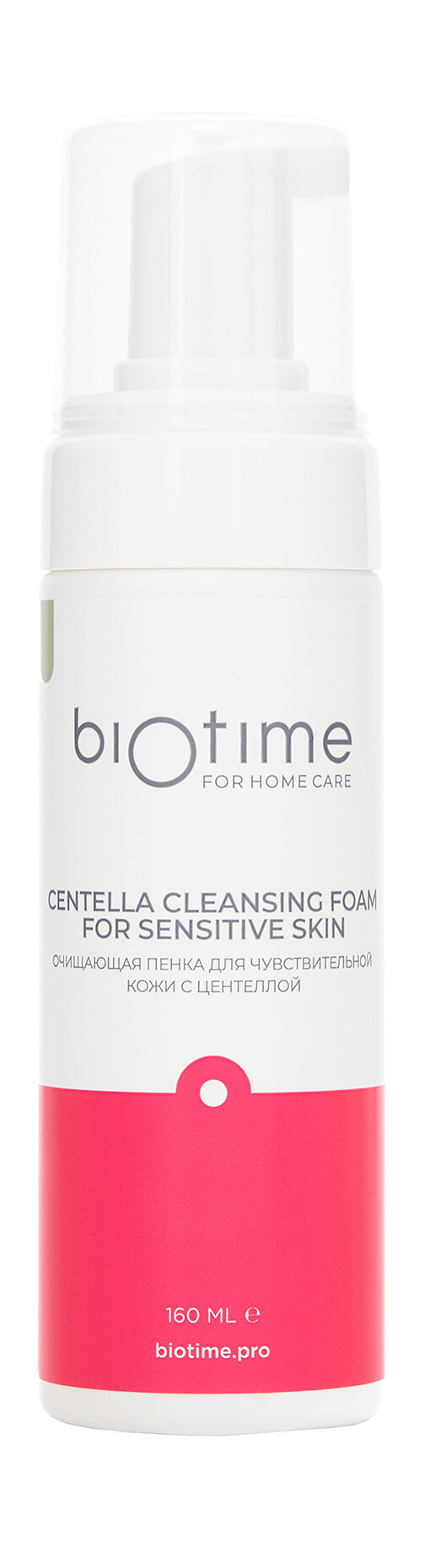 BIOTIME FOR HOMECARE Пенка для лица очищающая для чувствительной кожи с центеллой, 160 мл (лимит.)
