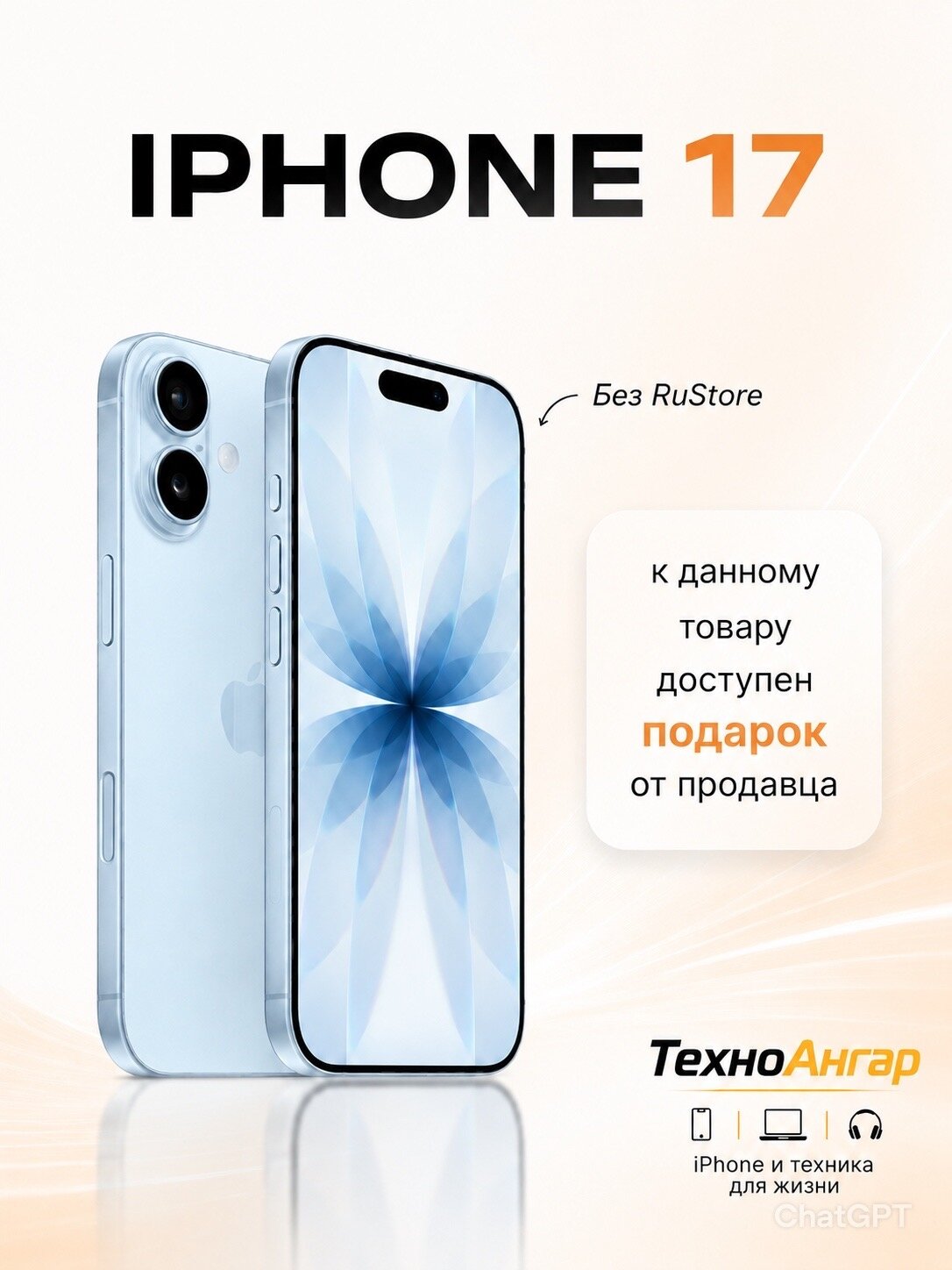 Смартфон Apple iPhone 17 256GB (eSIM-only), Синий/Mist Blue, без RuStore