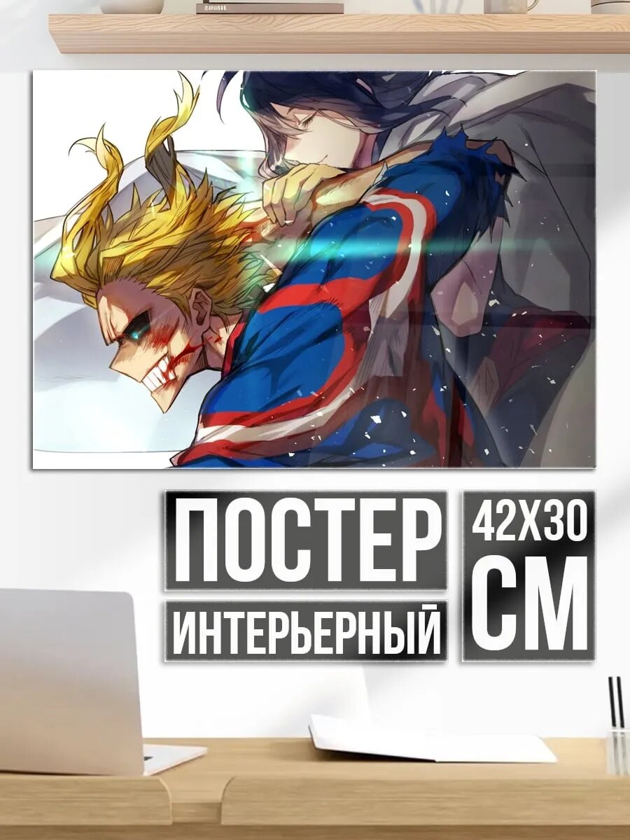 Плакат постер Всемогущий против Деку