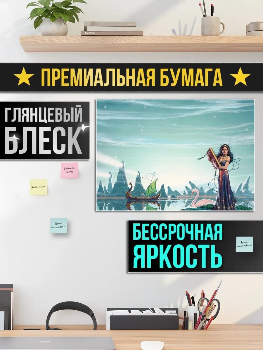 Плакат постер Девушка у озера — фото 1