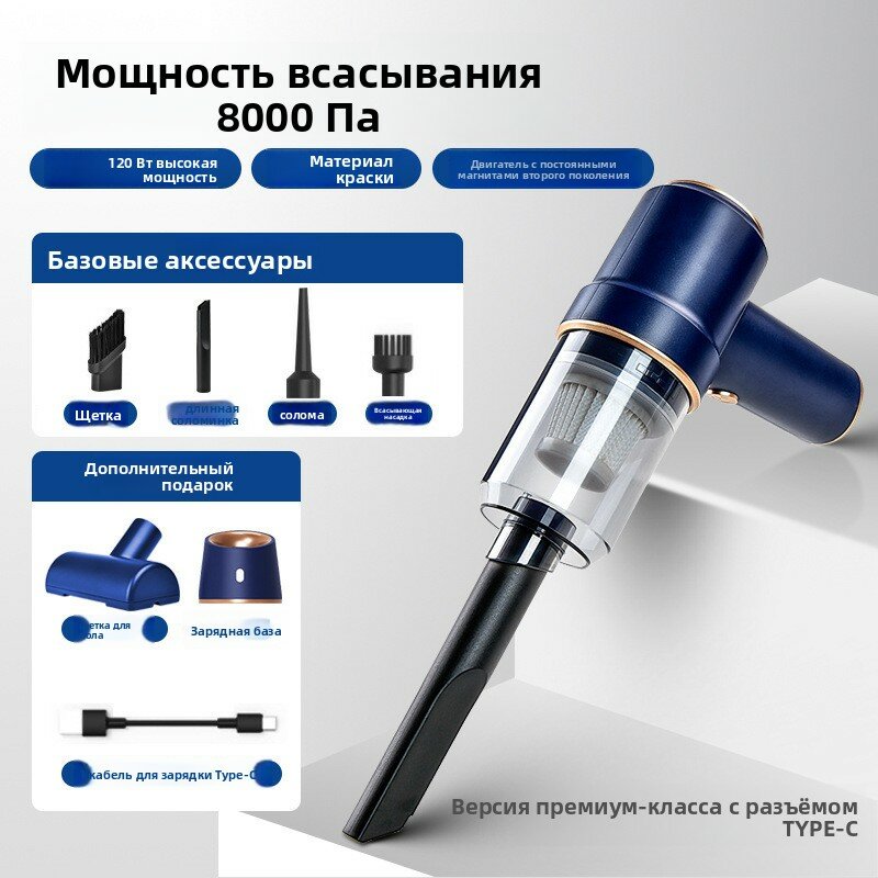 Автомобильный пылесос, 120Вт, 30 мин, аккумуляторный, складная насадка