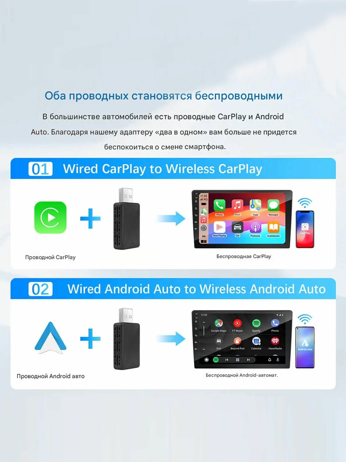 Carplay Android Auto беспроводной адаптер 2в1