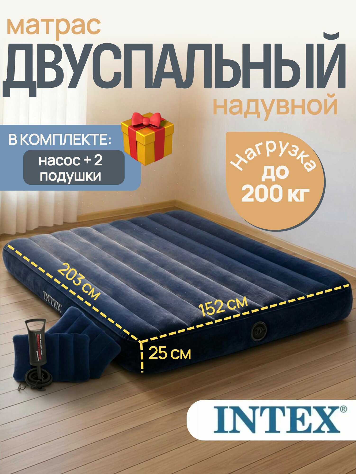 Надувной матрас кровать с ручным насосом 152х203