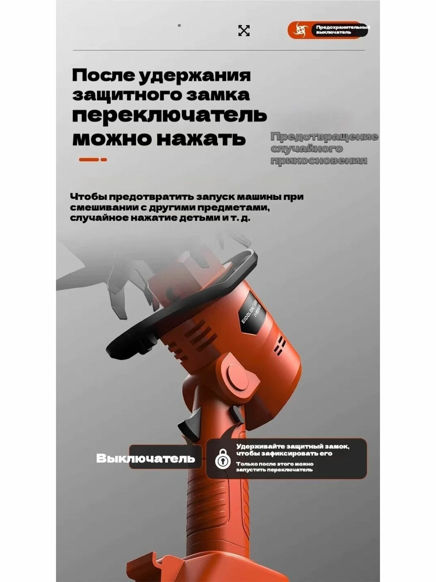 Электротяпка — фото 1