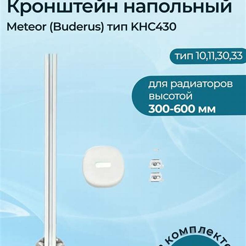 Напольный кронштейн K11.34, ВН 300/120 (без крепежа к полу), типы 10/11