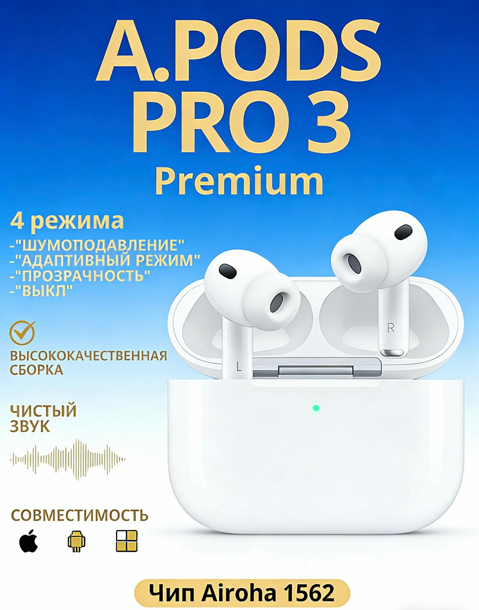 Наушники беспроводные с микрофоном A. Pods Pro 3, Bluetooth, USB Type-C, белый, серебристый