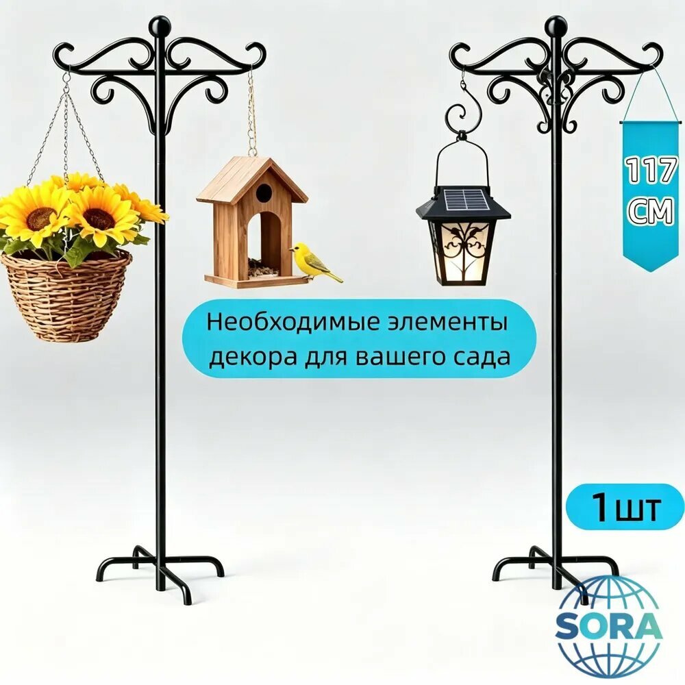 Кронштейн для кашпо