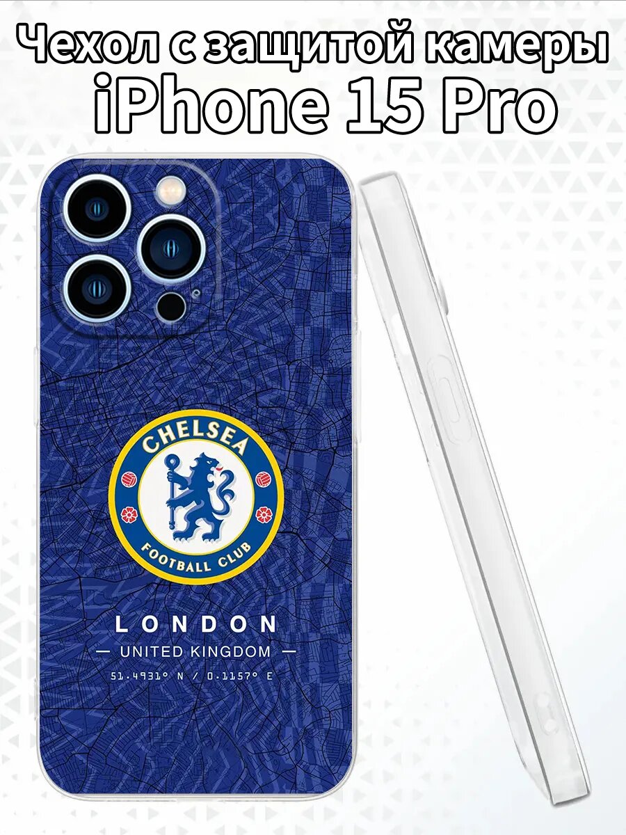 Чехол для iPhone15Pro с изображением Челси