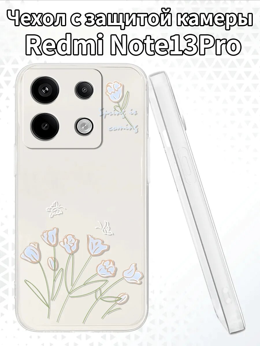 Чехол для RedmiNote13Pro с изображением тюльпанов