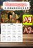 Календарь А4