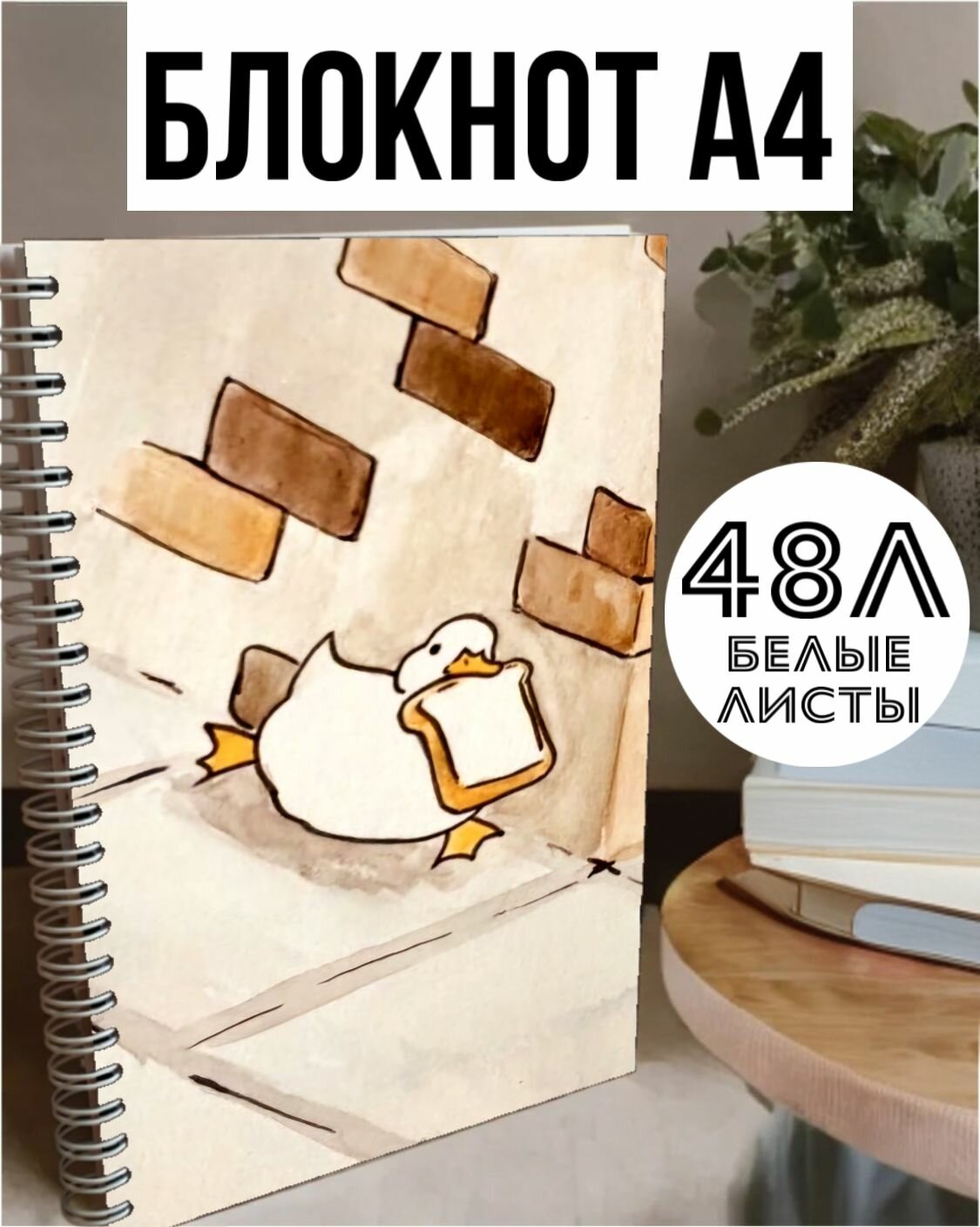 Блокнот А4