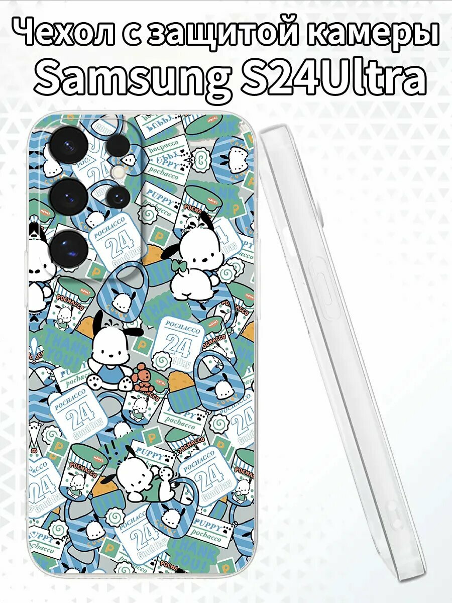 Чехол для SamsungS24Ultra с изображением Почакко