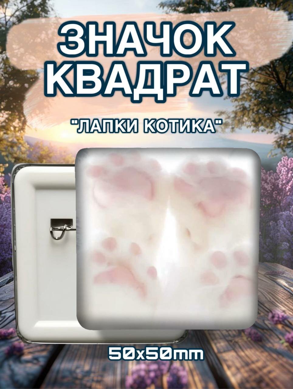 Значок