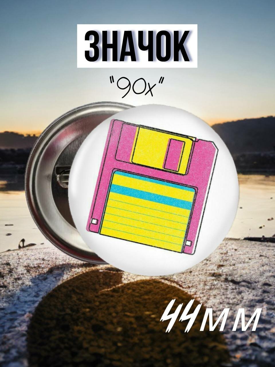Значок