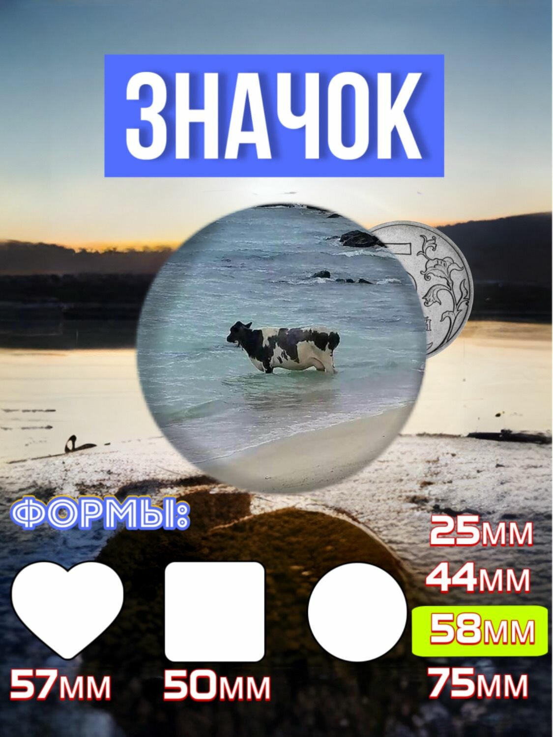 Значок, бордовый, зеленый