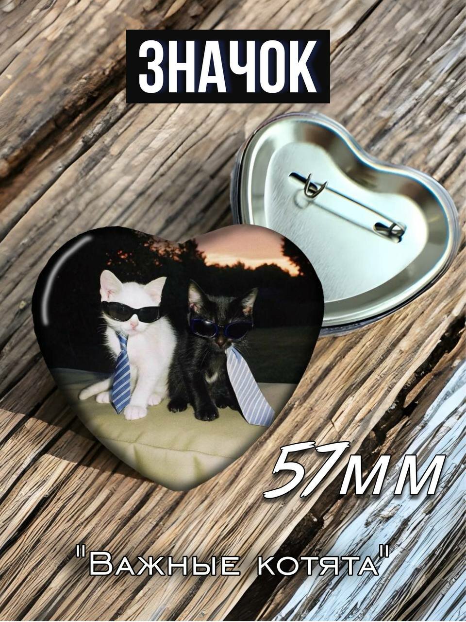 Значок