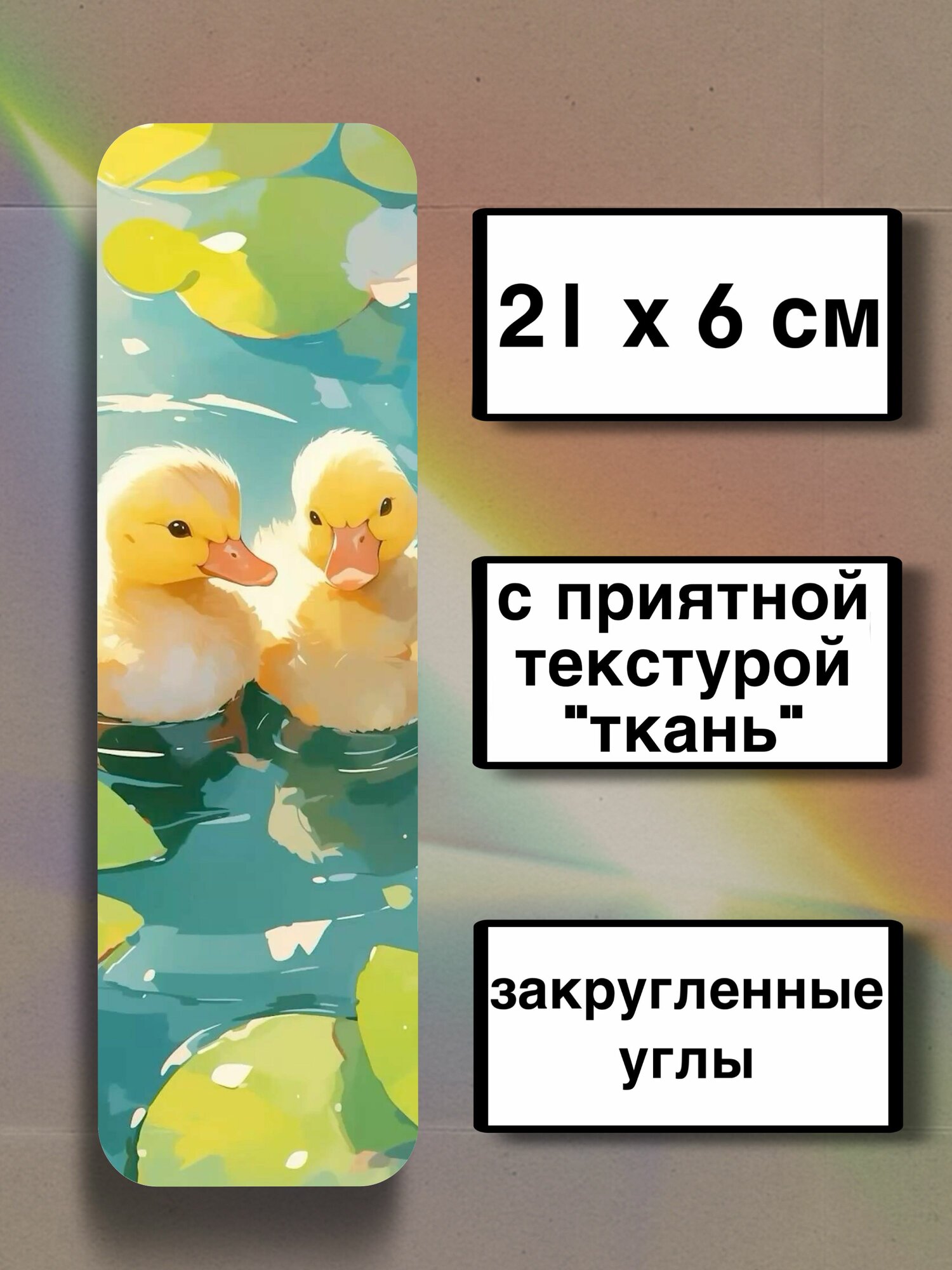 Закладки для книг — фото 1