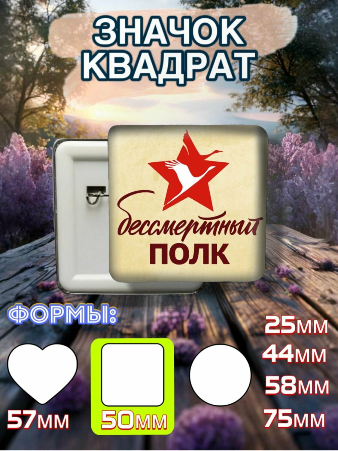 Значок