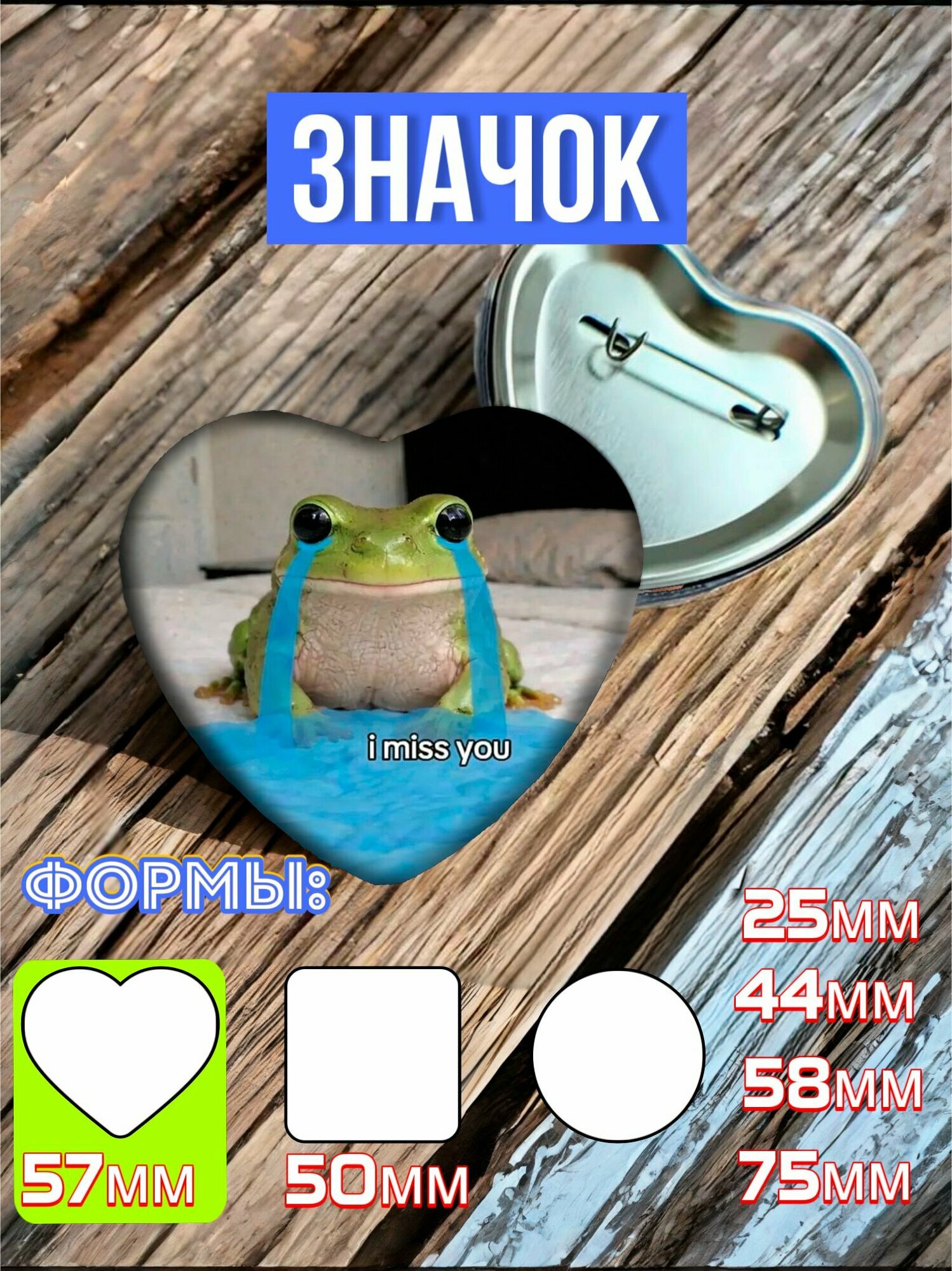 Значок, горчичный, фуксия, бордовый