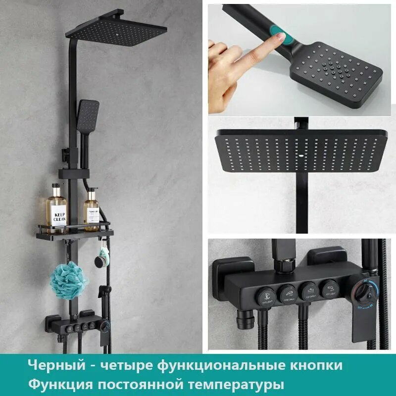 Душевой комплект черный