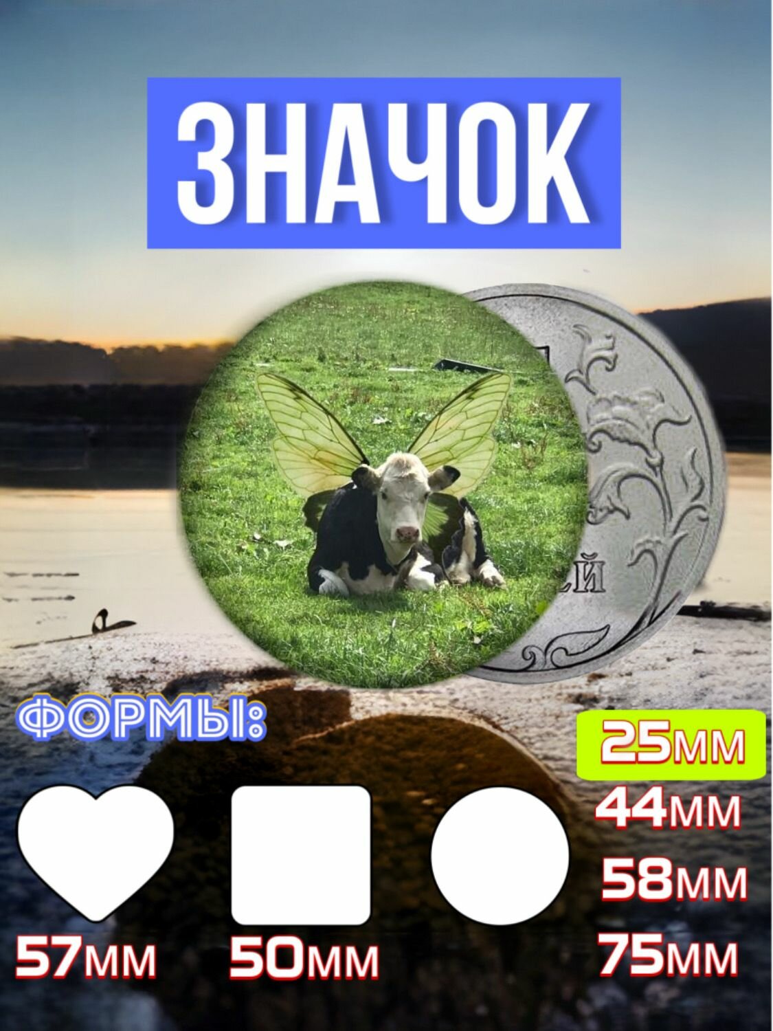 Значок, золотой, розовый, желтый