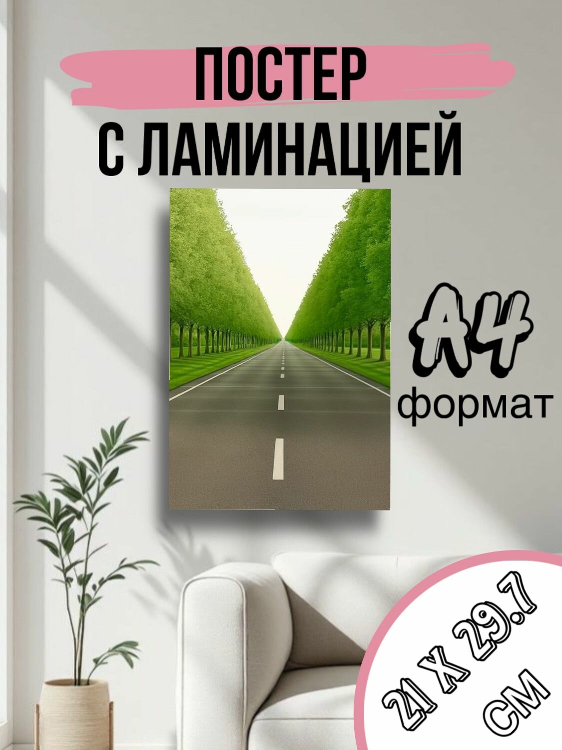Постер