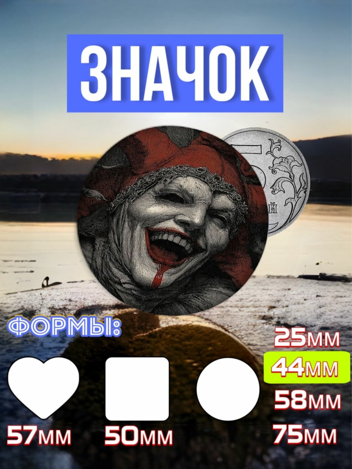 Значок