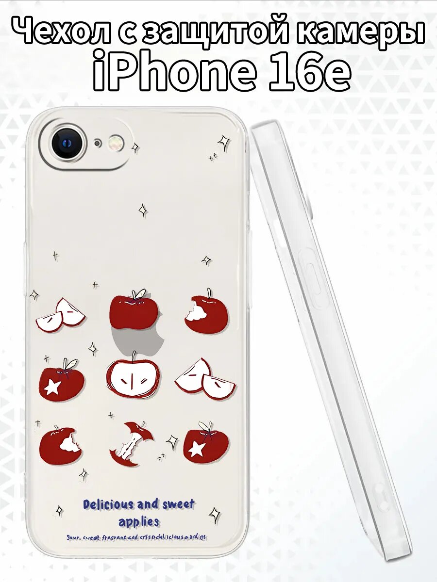 Чехол для iPhone16e с изображением яблок