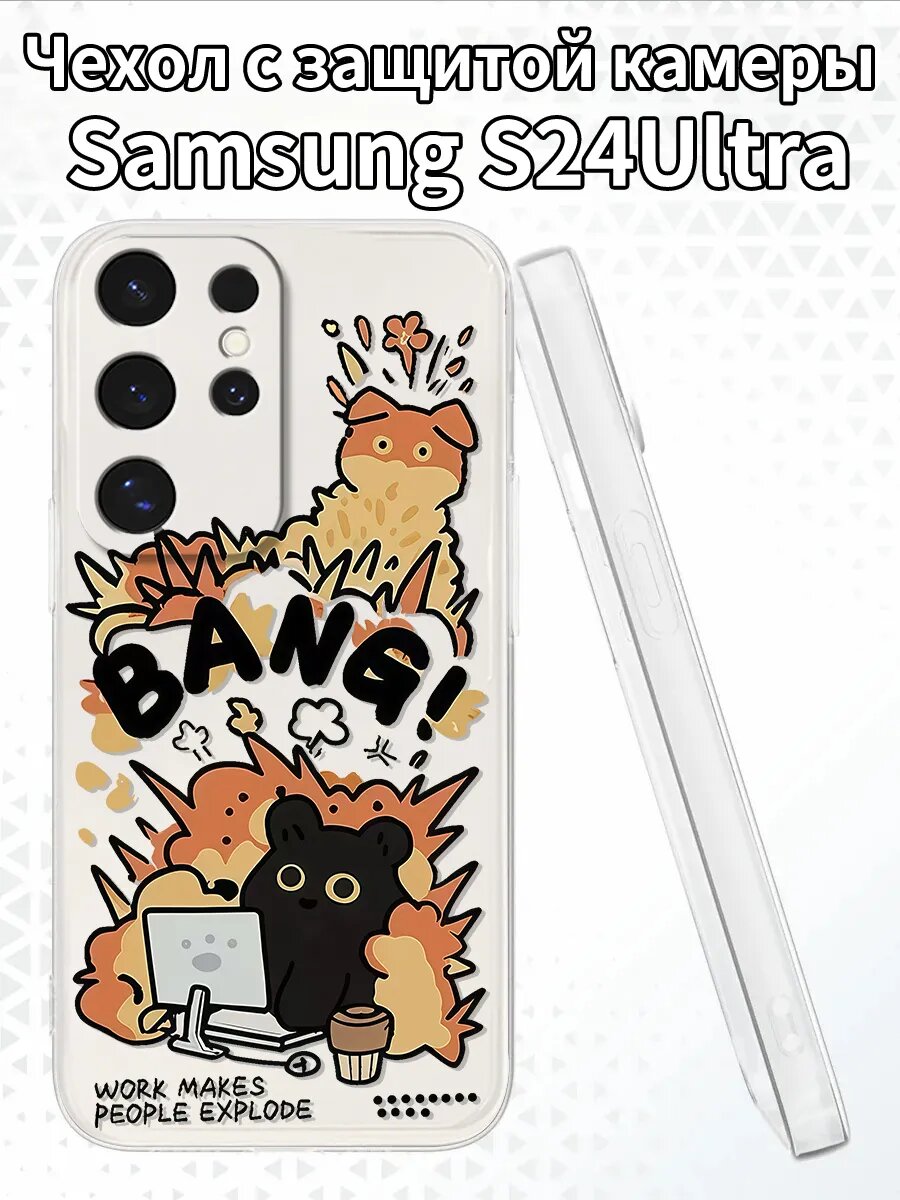 Чехол для SamsungS24Ultra с изображением смешных котов
