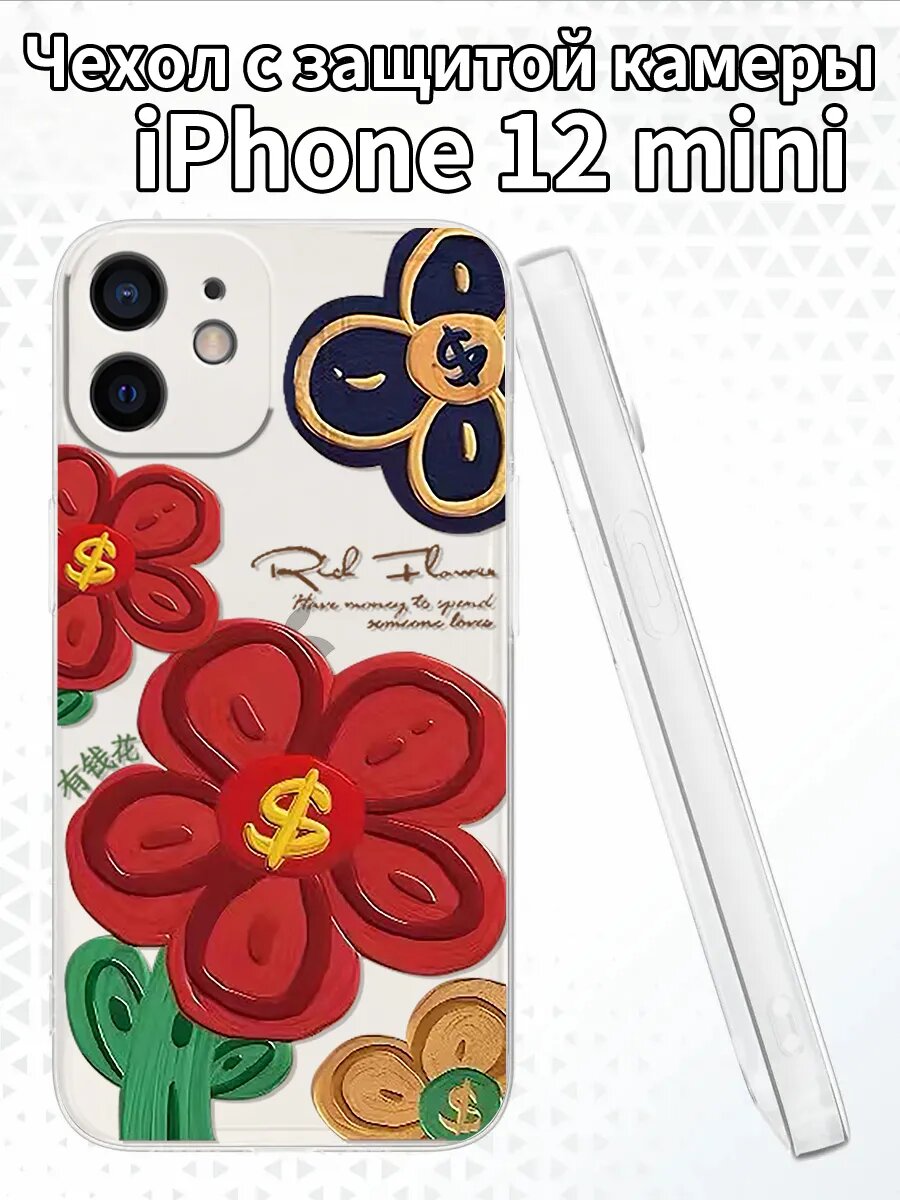 Чехол для iPhone12mini с изображением денежных цветов