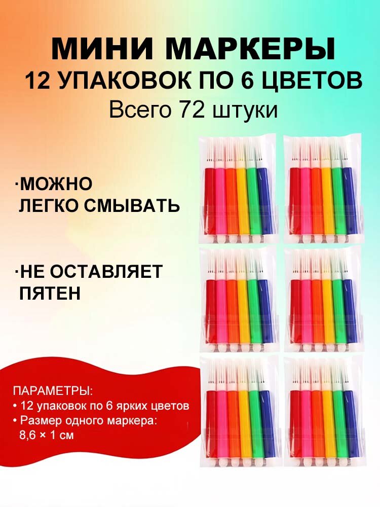 Набор маркеров, 12 шт.