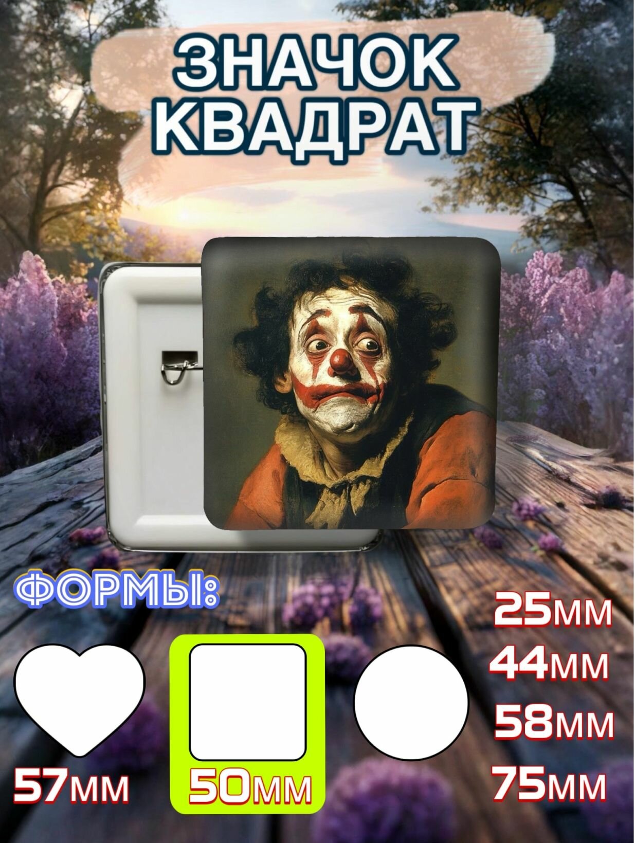 Значок