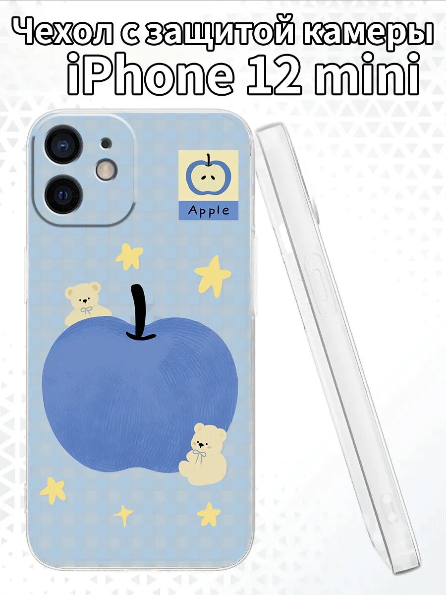 Чехол на iPhone12mini с голубым яблоком