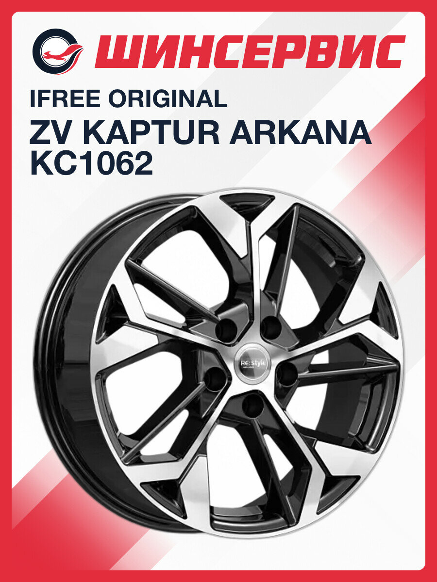 Литой колесный диск iFree Original ZV Kaptur_Arkana КС1062 R17.0x6.5J 5x114.3 ET45.00 ЦО66.10 для автомобиля