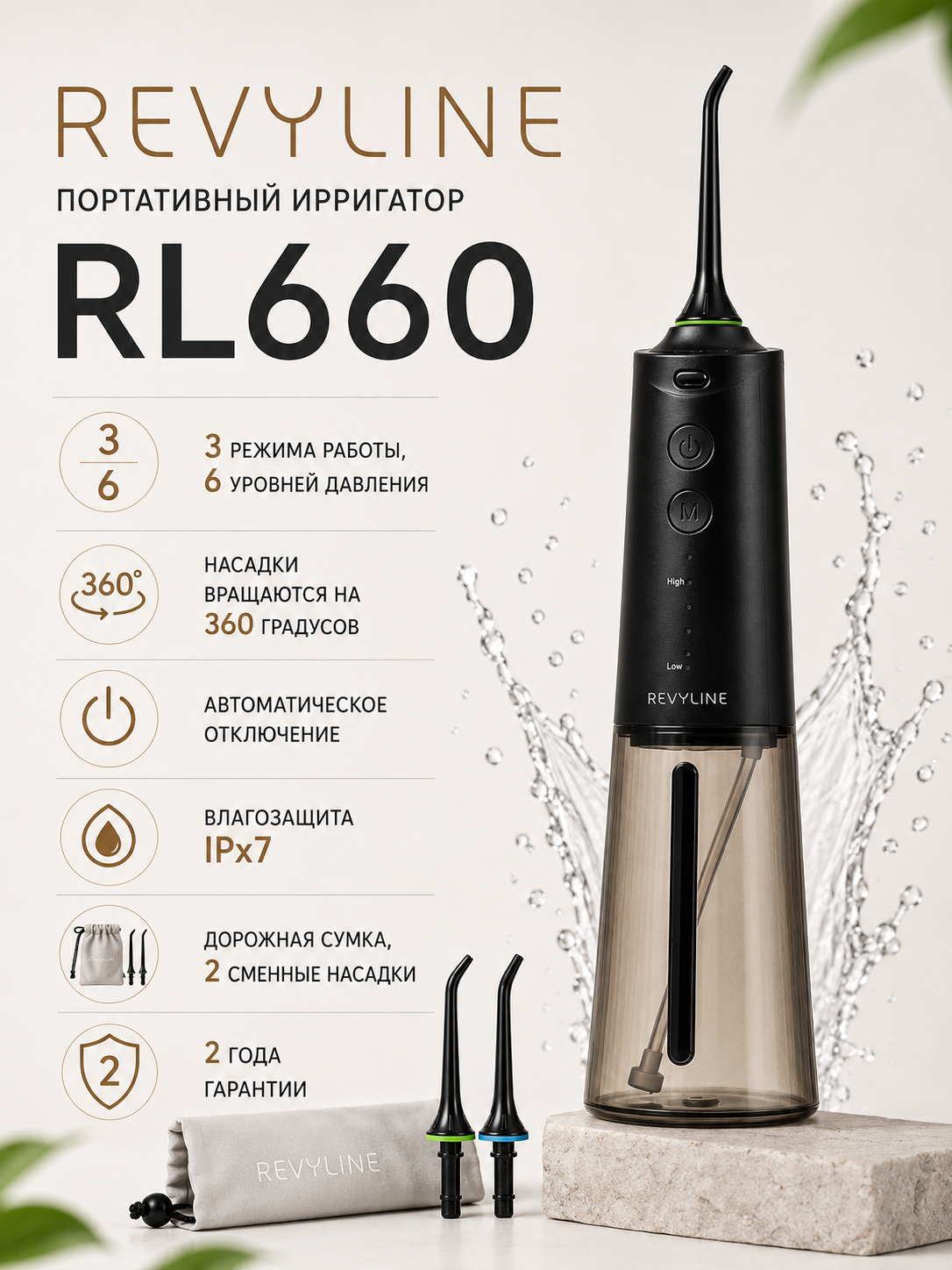 Портативный импульсный ирригатор Revyline RL660 NEW. цвет черный
