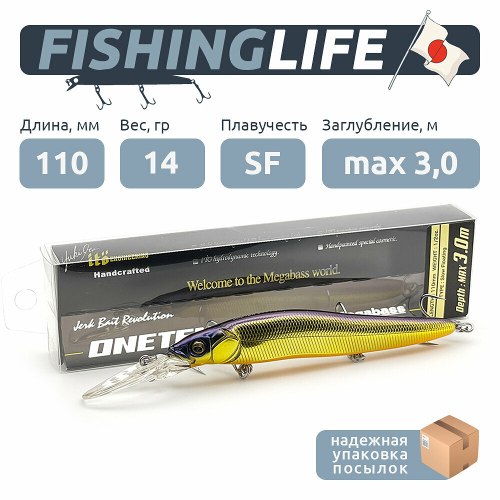 Воблер Megabass ONETEN R+2 (110мм, 14гр, slow floating) - M CHAMPAGNE KINKURO
