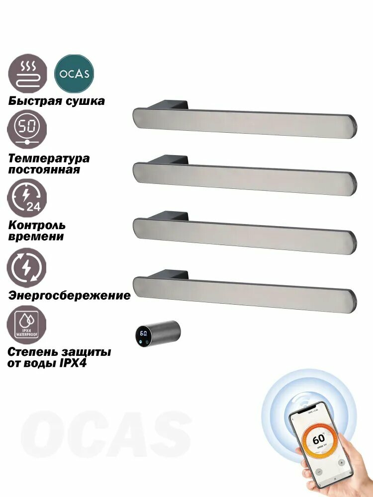 Sunny coco Полотенцесушитель Электрический 480мм 505мм форма E-образная (Фокстрот)