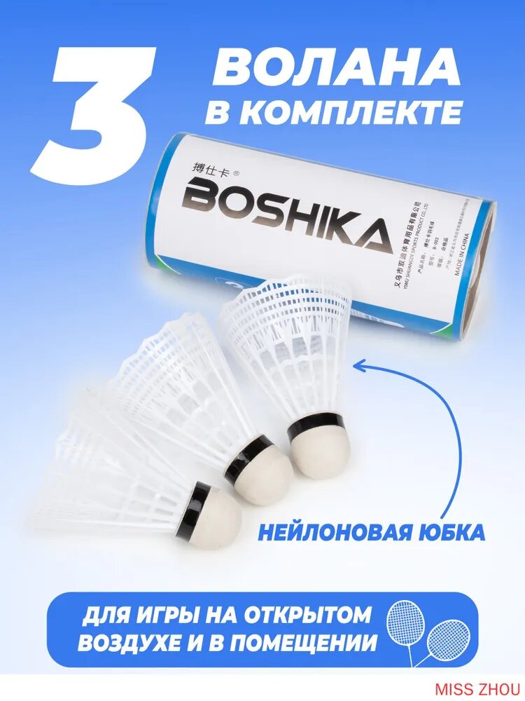 Набор для бадминтона — фото 1